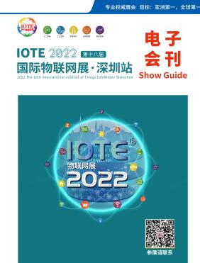 物联网展会-物联网博览会-2023年物联网展会